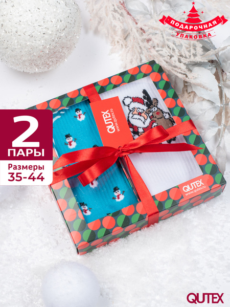 Комплект носков QUTEX Новый год, 2 пары купить на OZON по низкой цене (1702335475)