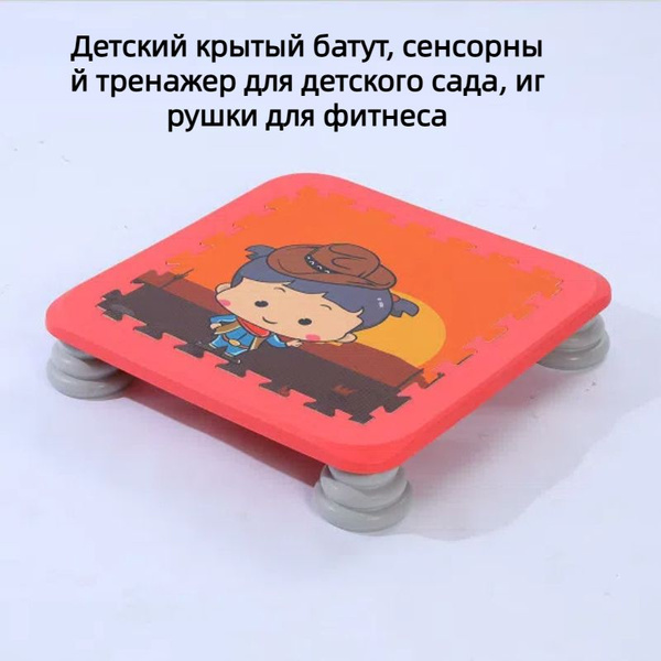 Детский крытый батут, сенсорный тренажер для детского сада, игрушки для ...