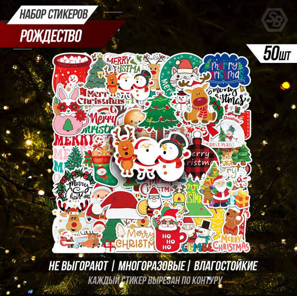 Набор наклеек Новый Год Рождество 50шт / Стикеры самоклеящиеся ...