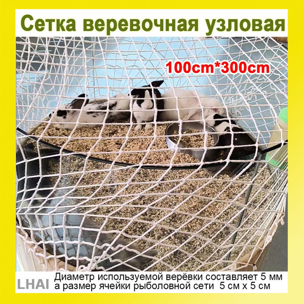 Сетка веревочная узловая 3mx1m ширина заградительная защитная ...
