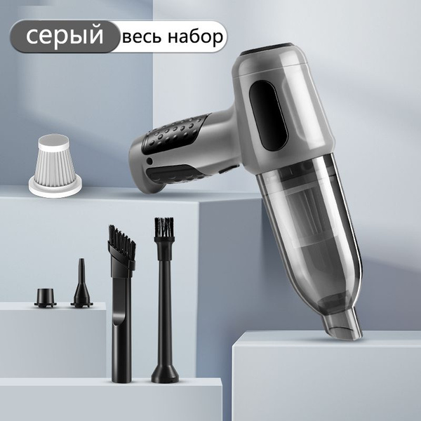 Ручной портативный мини пылесос для салона машины и дома - купить с ...