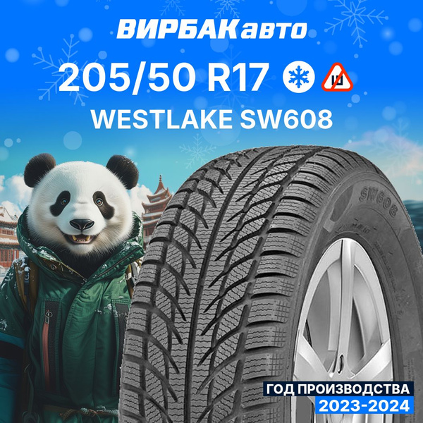 Westlake SW608 Шины зимние 205/50 R17 93H Нешипованные ...