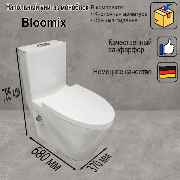 Унитаз Bloomix The Original Mono 5812SB моноблок безободковый с ...