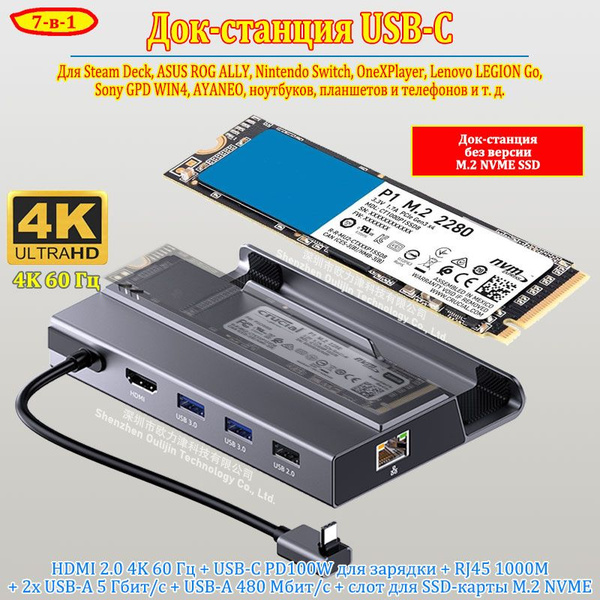 Док-станция M2 SSD NVME HUB USB-C HDMI 4K 60HZ для Steam Deck ASUS ROG ...
