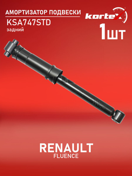 Амортизатор для RENAULT FLUENCE 10- задний газовый купить c доставкой ...