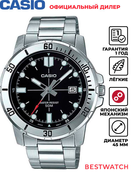 Мужские наручные часы Casio Analog Mtp Vd01d 1e купить на Ozon по низкой цене в Казахстане