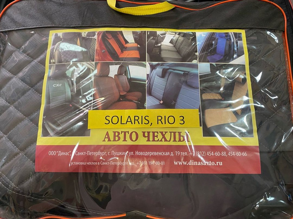 DINAS Автомобильный чехол на Салон полностью, Экокожа, Перфорированная ...