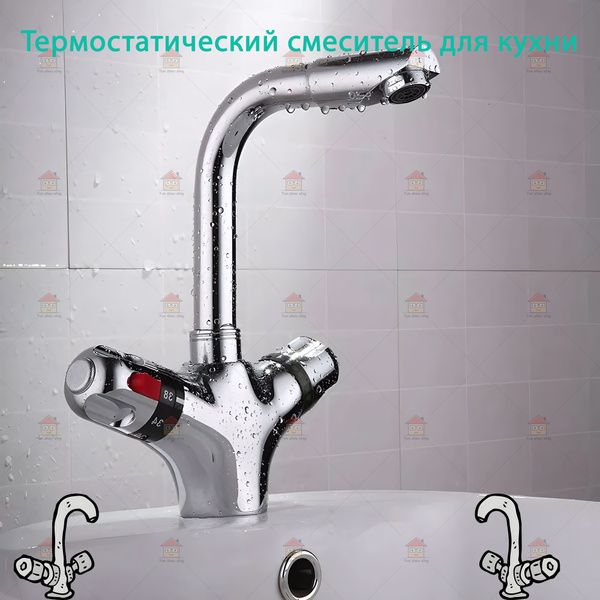 Термостатический смеситель, термостатический смеситель для кухни ...