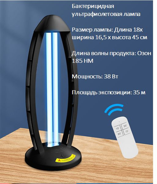 Кварцевая ультрафиолетовая бактерицидная лампа для дома, облучатель ...