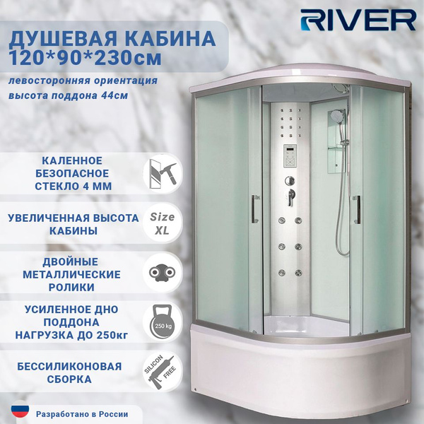 Душевая кабина RIVER DUNAY XL 120х90 левая, высокий поддон, с ...