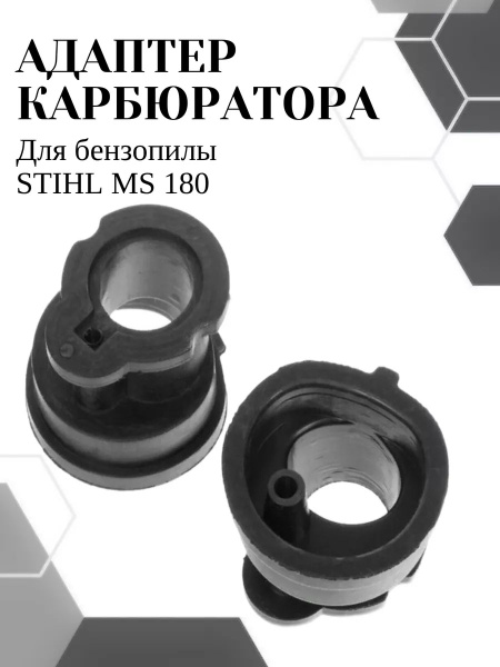 Адаптер карбюратора (теплоизолятор) для бензопилы STIHL MS 170/180, VEBEX купить на OZON по ...