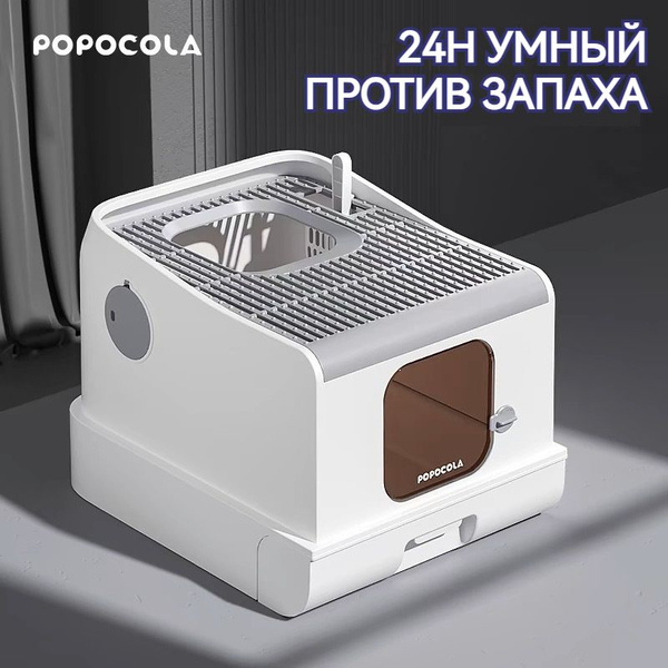 Кошачий туалет лоток для кошек c верхним входом и высокими бортами, 24h ...