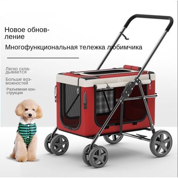 Коляска Bello для собак и кошек, подходит для мелких и средних пород ...