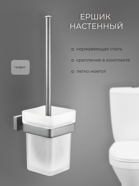 Ершик для унитаза SHEVANIK, темно-серый купить c доставкой на OZON по низкой цене (1718406025)