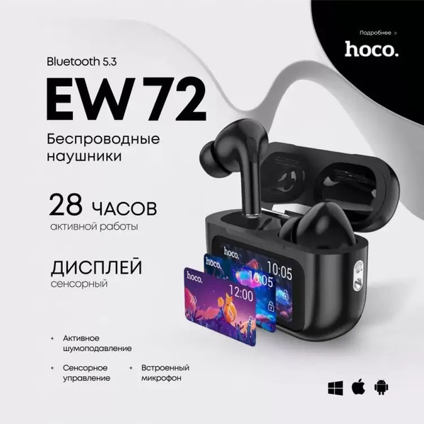Наушники Вкладыши hoco EW72 - купить по доступным ценам в интернет ...
