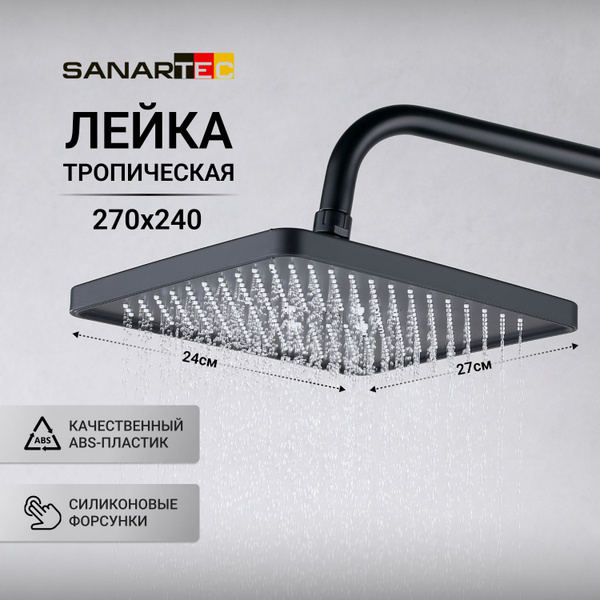 Лейка для тропического душа широкая квадрат - купить с доставкой по ...