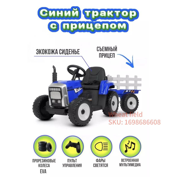 Электромобиль детский купить на OZON по низкой цене (1792327032)