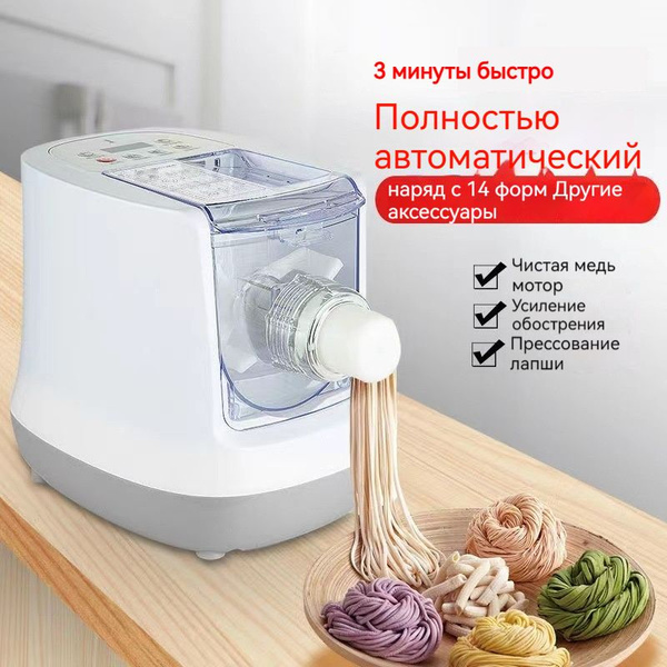 Экструдер для производства макарон/лапшерезка электрическая ...