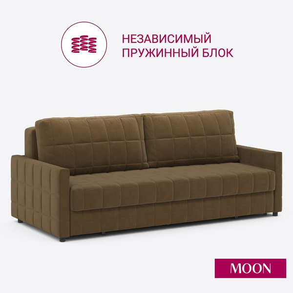 Диван-кровать 124, механизм Пантограф, 221х111х91 см - купить по низкой ...