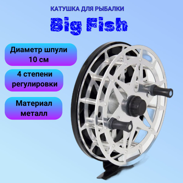 Катушка Мега Рыбак ХТ, Инерционная, 100, Боковой фрикцион купить c ...