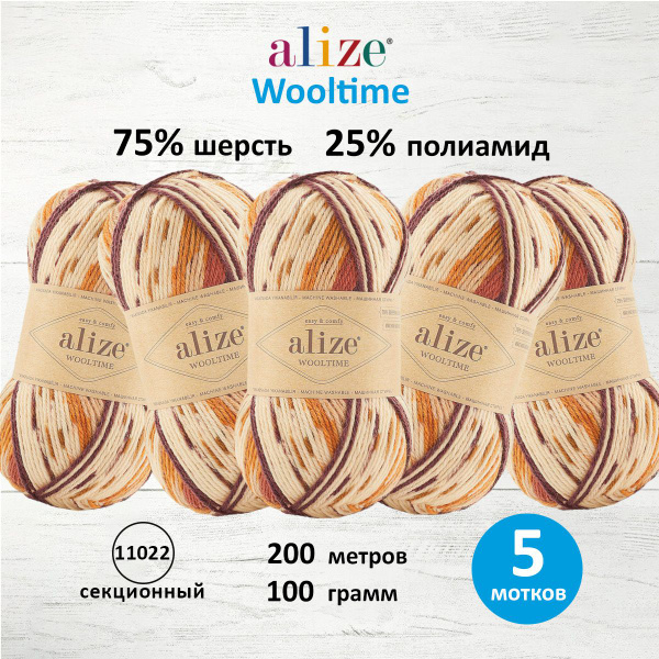 Пряжа ALIZE Wooltime, полушерсть, 100 г, 200 м, 5 шт/упак, 11022 секционный купить на OZON по ...
