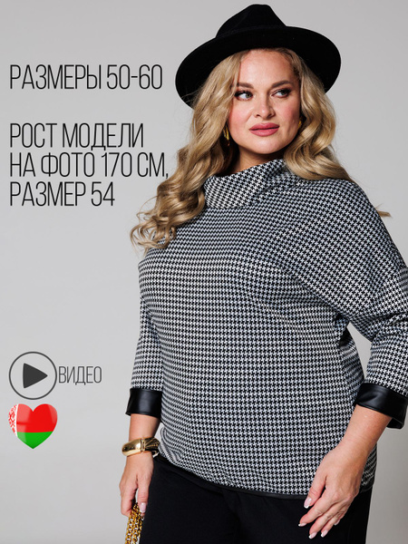 Блузка Женский KOVALEVICH черный Трикотаж Манжеты Средний Гусиная лапка, размер 56 оверсайз Без ...