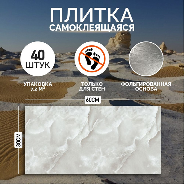 самоклеющаяся панель для стен ПВХ панели 60х30 см для стен декор для ...