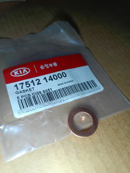 Прокладка болта шланга турбокомпрессора, арт. 1751214000, производитель ...