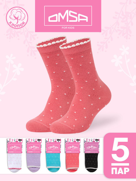 Носки Девочки Omsa, размер 31, 34 Хлопок, Полиамид На любой сезон разноцветный Офисный/школьный ...