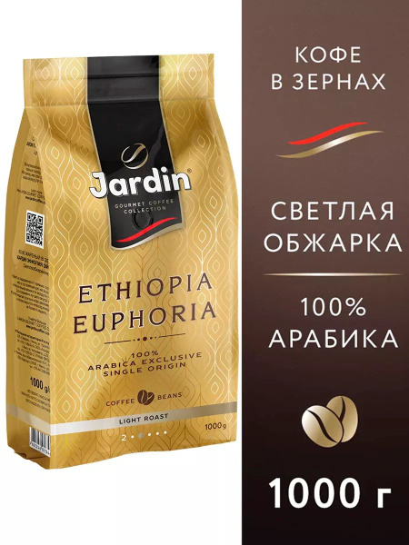 Вопросы и ответы о Кофе в зернах Ethiopia Euphoria, 1 кг – OZON ...
