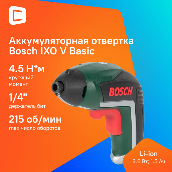 Шуруповерт аккумуляторный Bosch IXO V Basic (06039A8020) купить на OZON по низкой цене (1580655211)