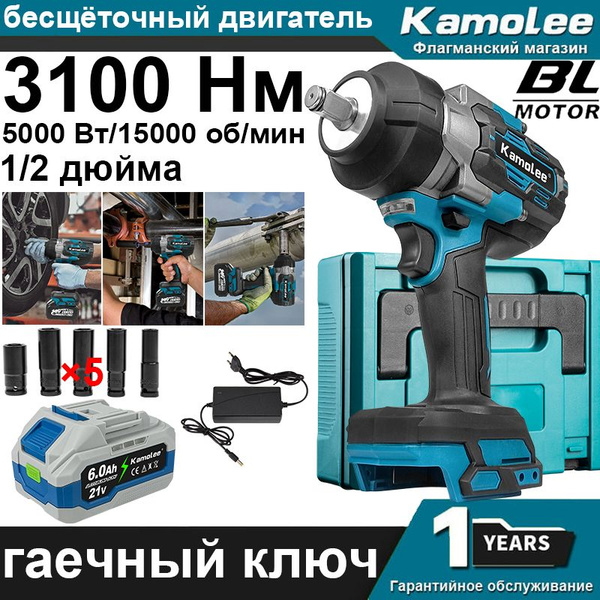 Kamolee, 1/2 дюйма 3100 Нм бесщеточный электрический гаечный ключ с высоким крутящим моментом и ...