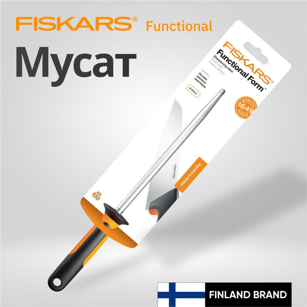 Fiskars Мусат "fiskars кухонные ножи", 20.2 см, 1 предм. купить на OZON по низкой цене (1800618107)