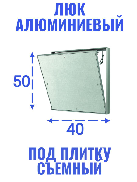 Люк ревизионный под плитку "Ceramo base" 40х50 (ШхВ) купить на OZON по ...