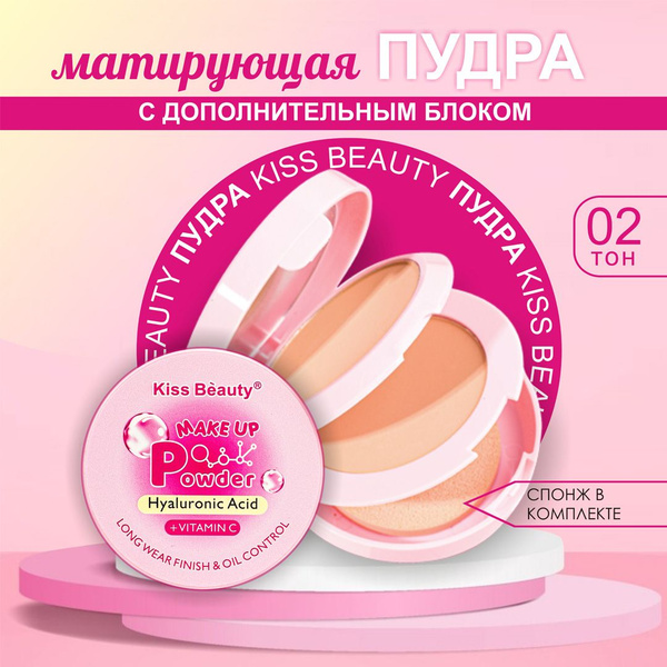 Пудра матирующая увлажняющая компактная для лица фиксирующая макияж ...