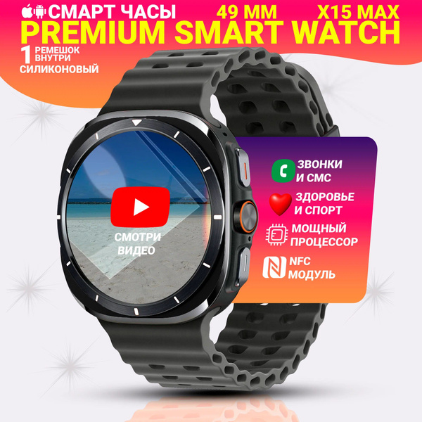 Характеристики Смарт часы X15 MAX, Умные часы для мужчин и женщин, iOS, Android, уведомления ...