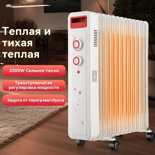 Обогреватель для дома напольный колонный,WXJB,FJ005,Масляный ...