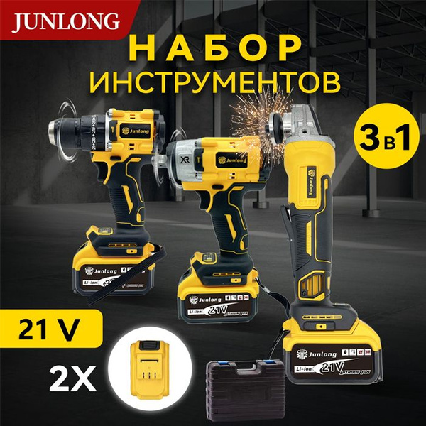 Junlong Дрель-шуруповерт, 21 В, 2 АКБ купить на OZON по низкой цене (1751080172)