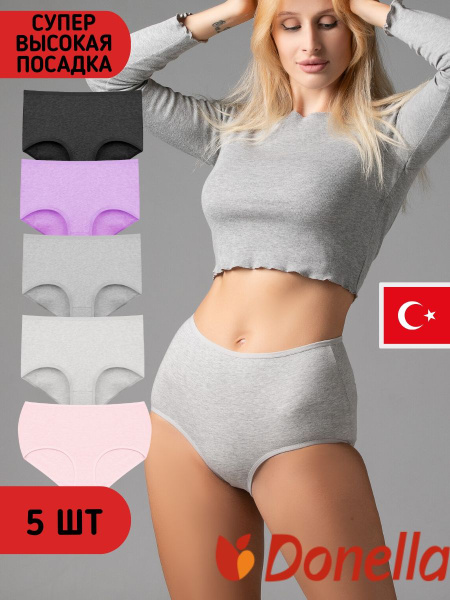 Трусы Женский Donella слипы Хлопок розовый меланж, средне-серый меланж, размер 50, 52 Высокая ...