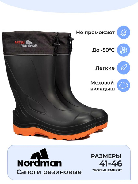 Сапоги Мужской Nordman, размер 46 оранжевый Зима Россия Без застёжки купить c доставкой на OZON ...