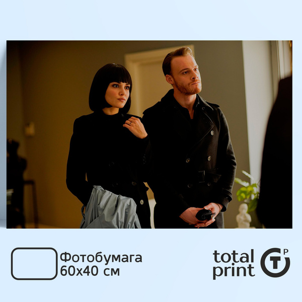 Постер TotalPrint Люди купить c доставкой на OZON по низкой цене (1725086906)