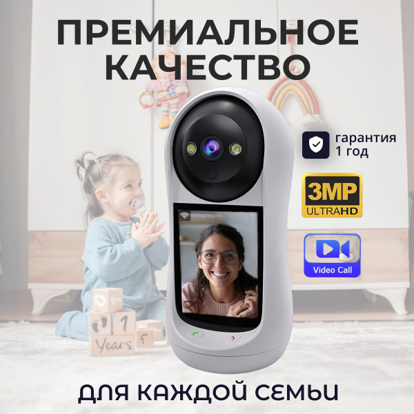 Видеоняня WiFi поворотная беспроводная VB618 с встроенным ЖК-монитором ...