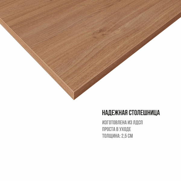Столешница прямоугольная ЛДСП для кухни, для стола, Дуб Кендал коньяк ...