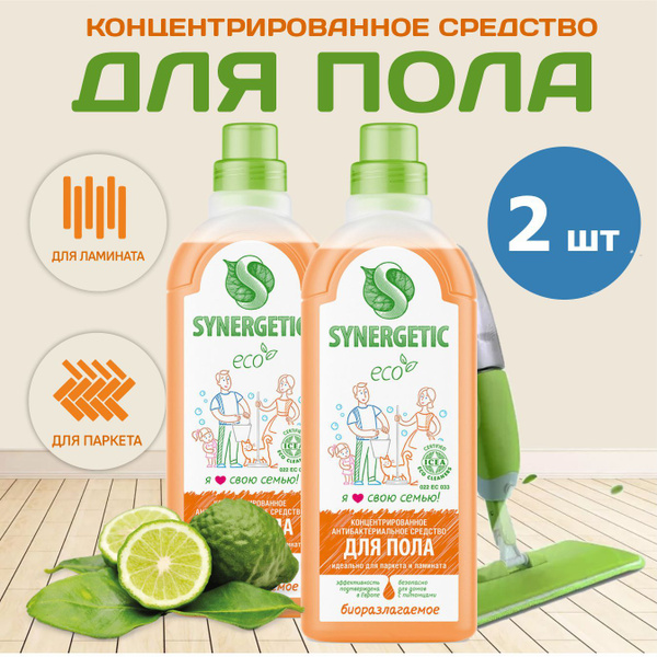 Универсальное средство для пола Synergetic 2 штуки, 2 литра купить на OZON по низкой цене ...