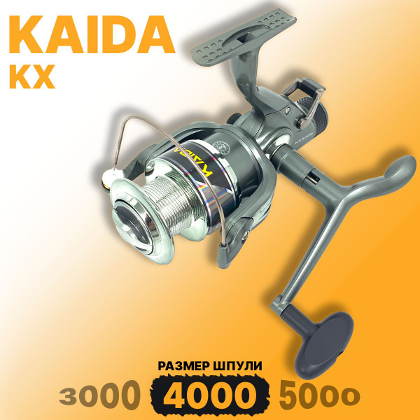 Катушка KAIDA KX._серый, С байтраннером, 4000 купить c доставкой на OZON по низкой цене (2065853463)
