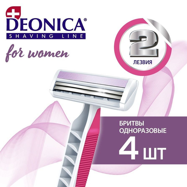 Бритвы одноразовые Deonica for women 2 лезвия, комплект - 4 шт., упаковка 1 шт. купить на OZON ...