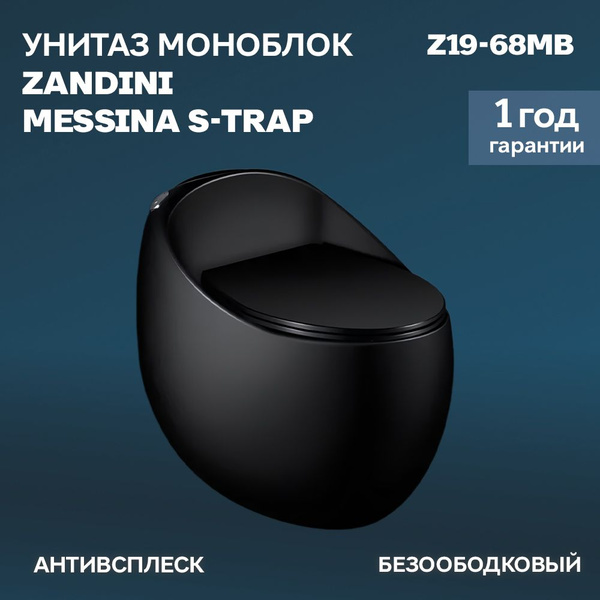 Унитаз-моноблок Zandini Z19-68MB MESSINA S-trap купить на OZON по низкой цене (1664229987)