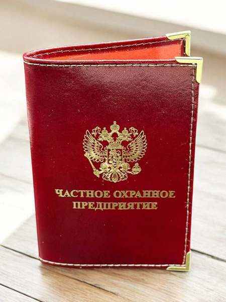 RusAtribut Обложка для удостоверения купить на OZON по низкой цене (1728407146)