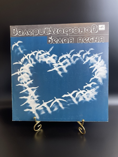 Валерий Агафонов виниловая пластинка 12 дюймов LP "Белая песня", СССР ...