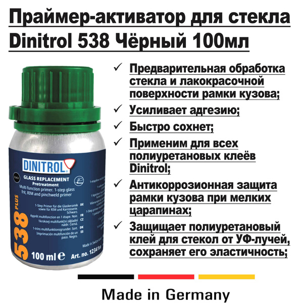 Dinitrol 538 Праймер-активатор для стекла 100мл. Чёрный 1шт. - купить ...